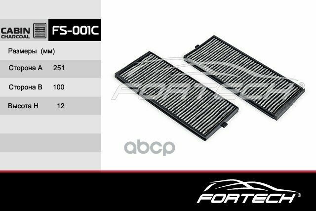 Фильтр салона угольный hyundai accent tagaz verna (2000 -) getz (2002 -) Fortech арт. FS001C