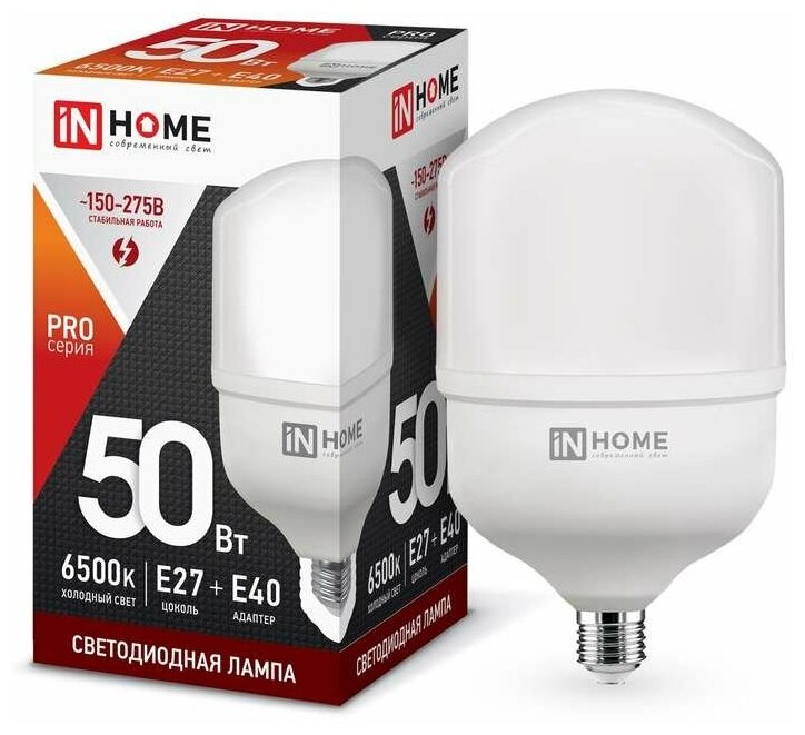 Лампа светодиодная LED-HP-PRO 50Вт 230В 6500К E27 4750лм с адаптером E40 IN HOME 4690612031125