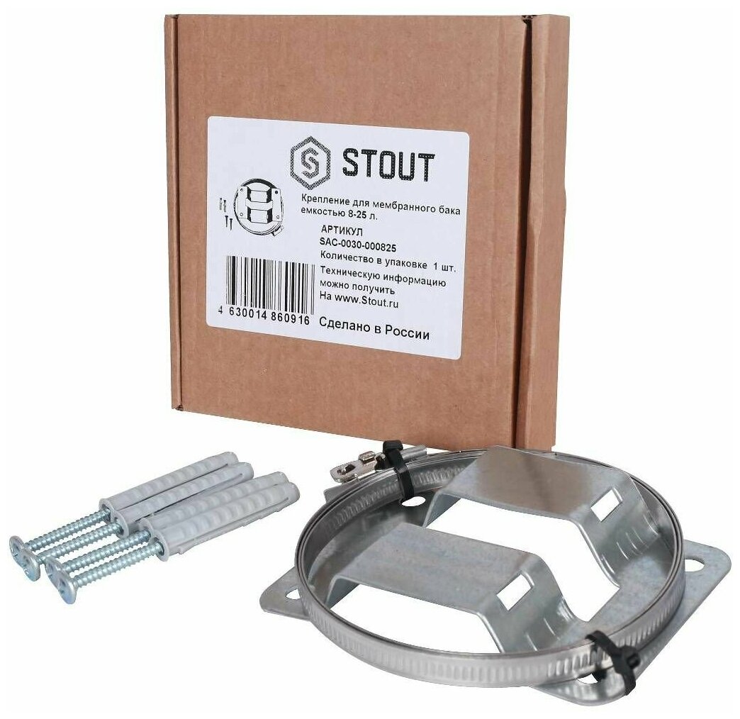 Кронштейн - хомут STOUT для расширительных баков на 8 - 25 л.