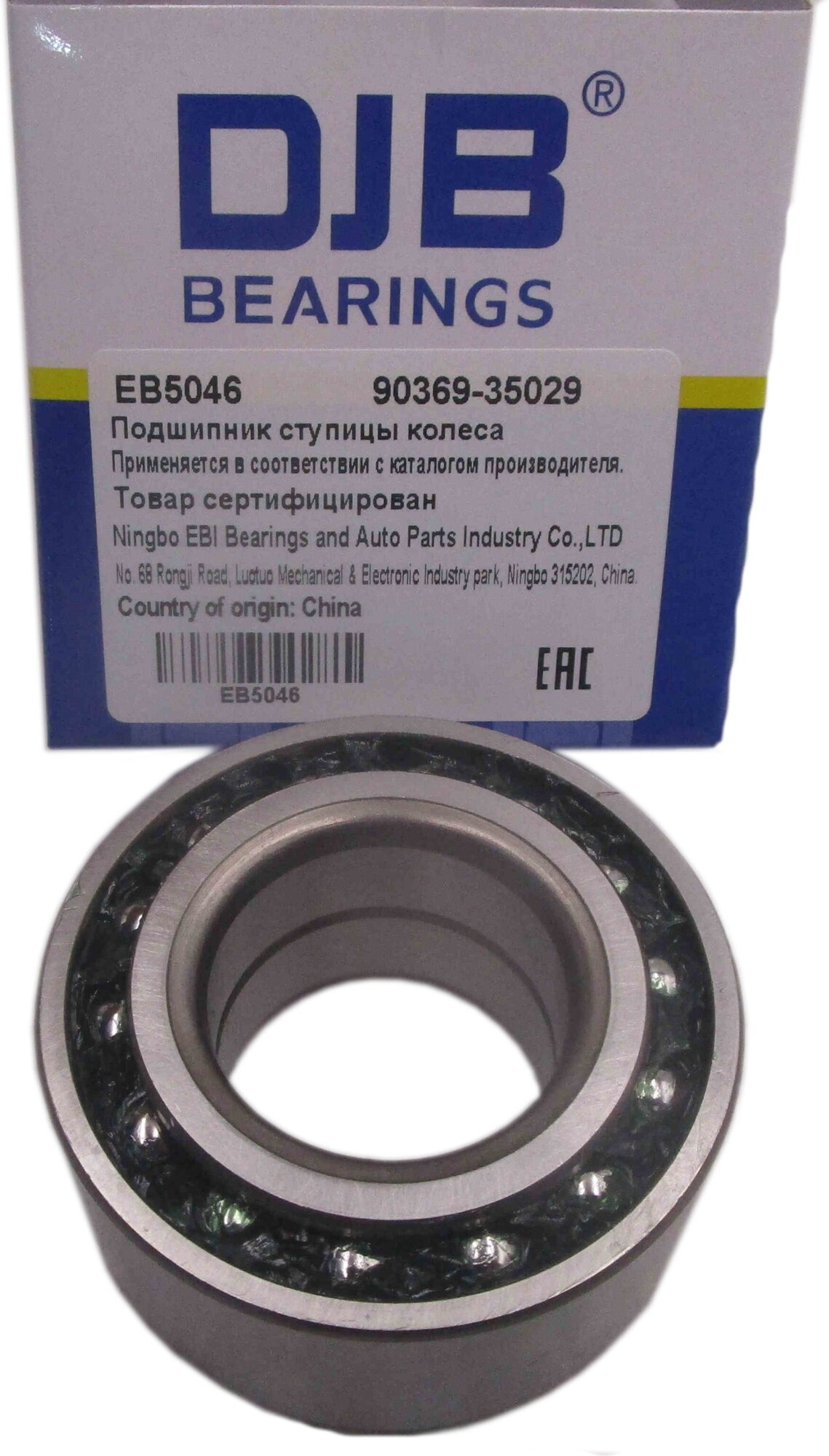 Подшипник ступицы колеса перед зад прав лев DJB EB5046