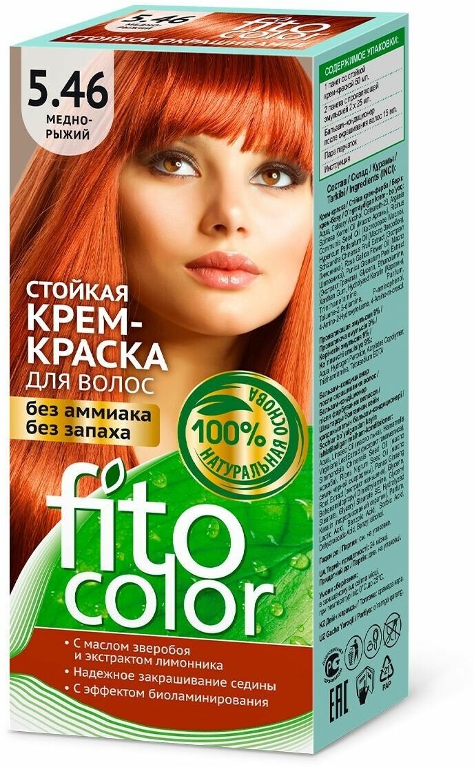 FITO Косметик Крем-Краска FITO COLOR для волос, тон 5,46 медно-рыжий, 115 мл