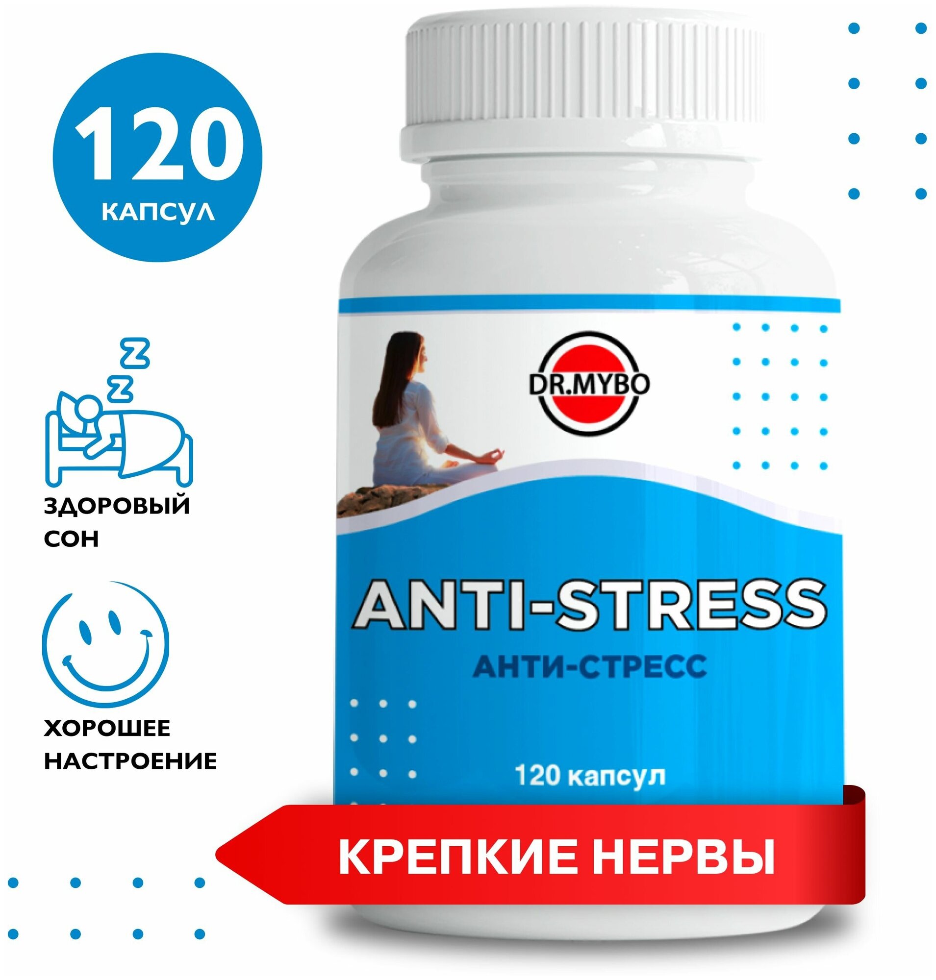 5 HTP (гидрокситриптофан) Триптофан 120 капсул по 0.4 гр./ Анти-стресс повышают устойчивость к стрессу, успокоительное