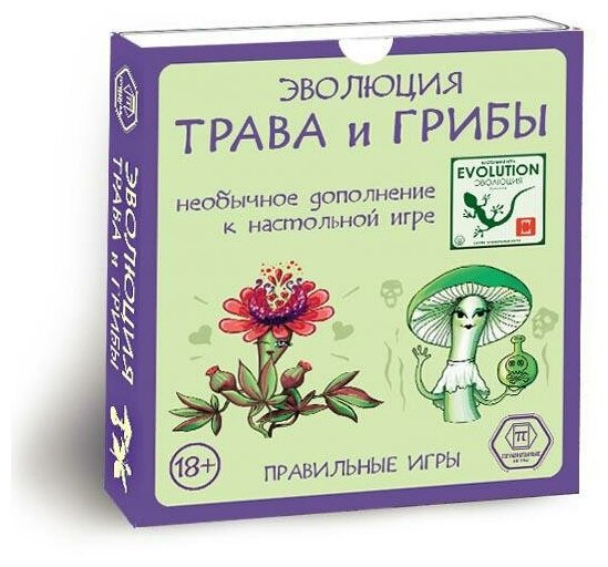 Настольная игра Правильные игры Эволюция: Трава и грибы