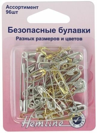 Булавки английские в наборе, 96 шт, Hemline 415.99.96