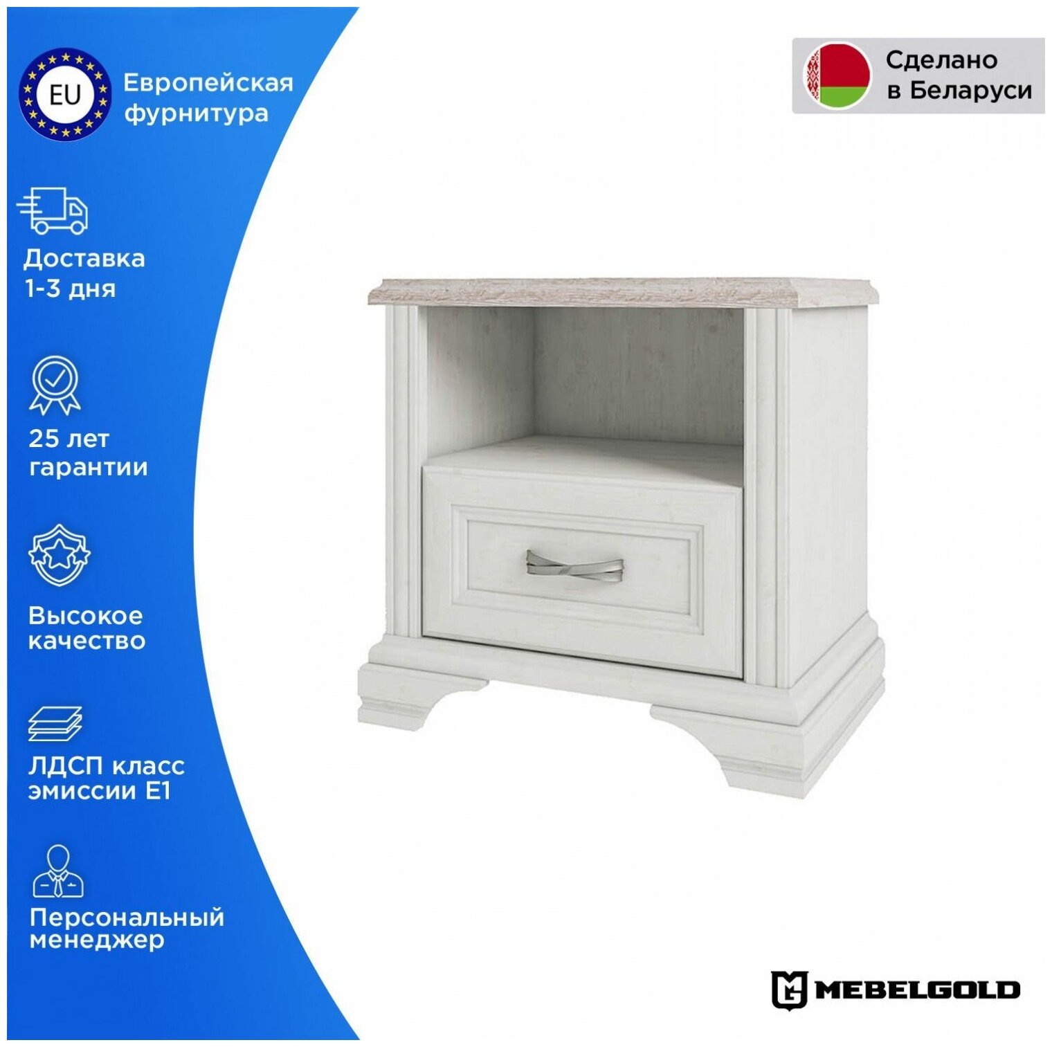 Тумба прикроватная Монако 1S МебельГолд, 54х38х53 см