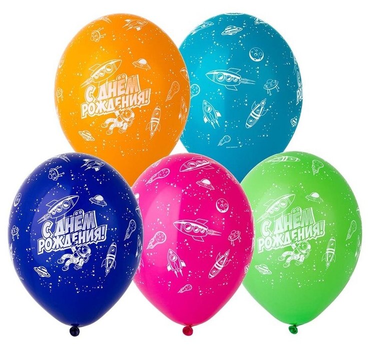 Набор шаров "С днем рождения" космический праздник (36см) 5 шт в наборе, эко шары