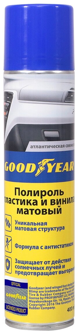 Полироль пластика Goodyear аэрозоль ваниль 400мл