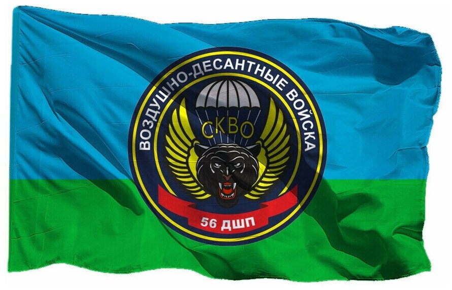 Флаг ВДВ 56 ДШП на сетке, 90х135 см - для улицы, для флагштока