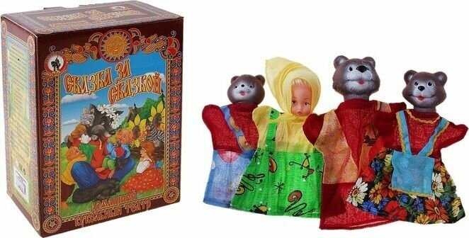 Русский стиль Кукольный театр малый Три медведя арт.11254 с 3 лет