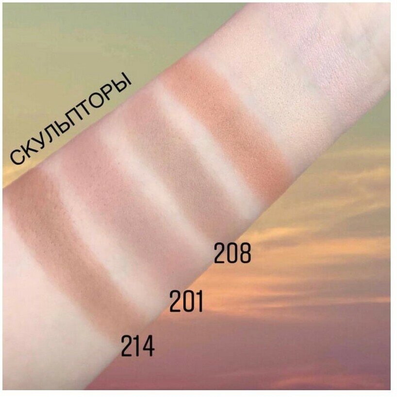 Пудры - скульптор для лица Estrade Mon Secret компактная 201 Европа 7г