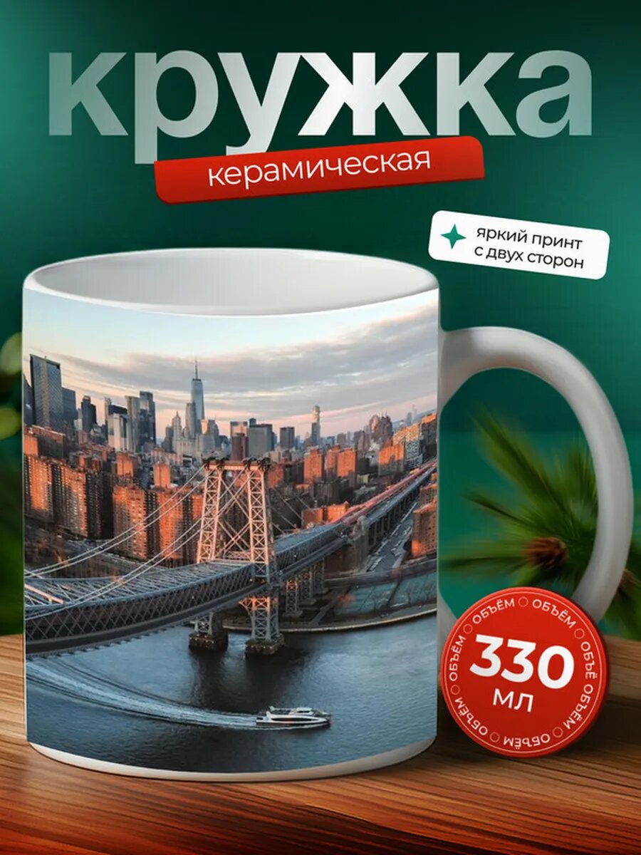 Кружка Нью-Хейвен город 11,