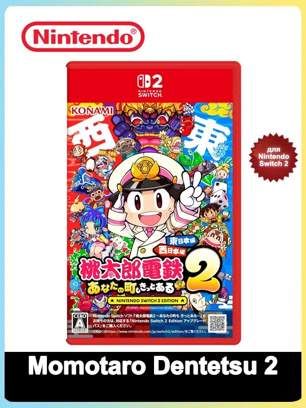 Momotaro Dentetsu 2, Картридж для NS 2, Поддержка русского языка