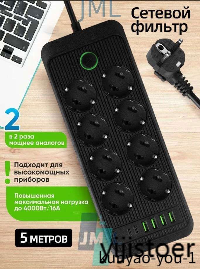 Сетевой фильтр, , с предохранителем, 8 розеток + 4 USB и 2 TYPE-C, удлинитель 5м, защитные шторки
