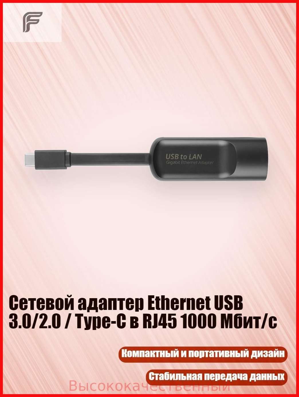 Удлинитель кабеля, разноцветный