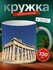 Кружка Афины город 8,