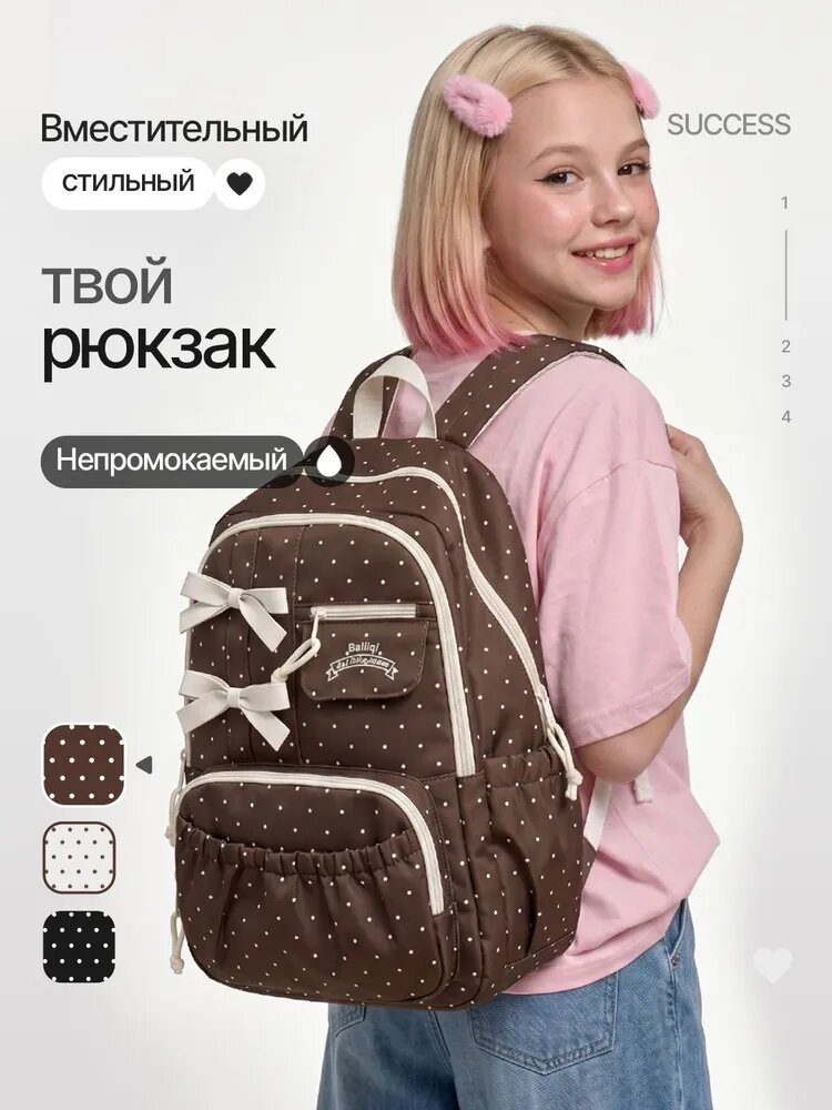 Рюкзак