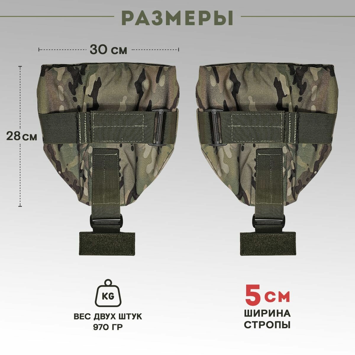 Защита плеч для TAKTIKX/тактикс бронежилета, Бр2, С1, С2, мультикам