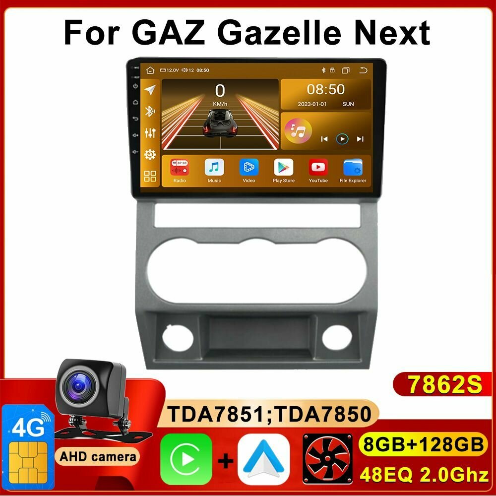 Штатная магнитола GAZ Gazelle Next F3/ГАЗ Газель Некст/8+128Гб 8-ядерный процессор QLED экран Wi-Fi 4G Bluetooth GPS USB DSP FM CarPlay/Android Auto Кулер охлаждения Поддержка кнопок на руле