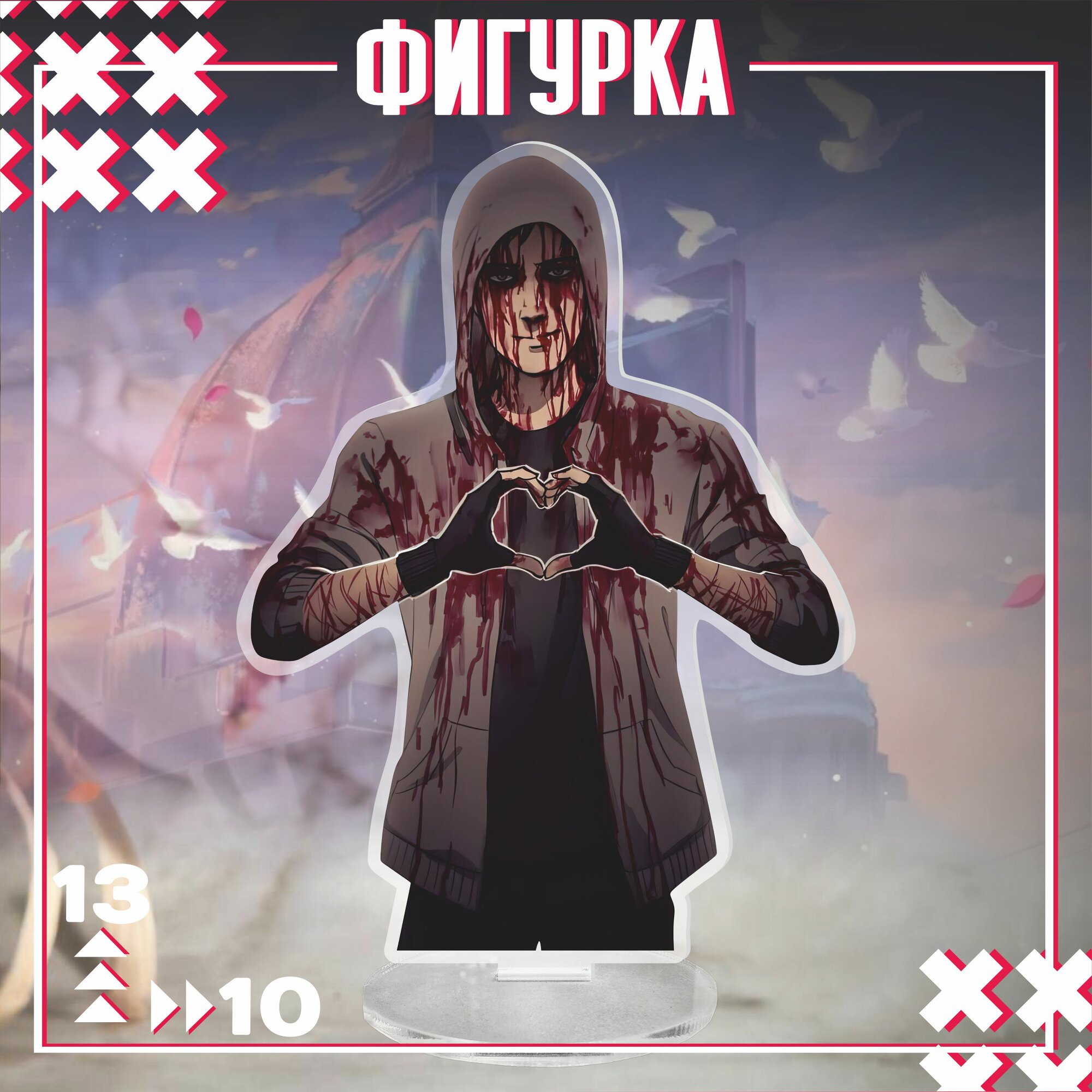 Акриловая фигурка cry of fear