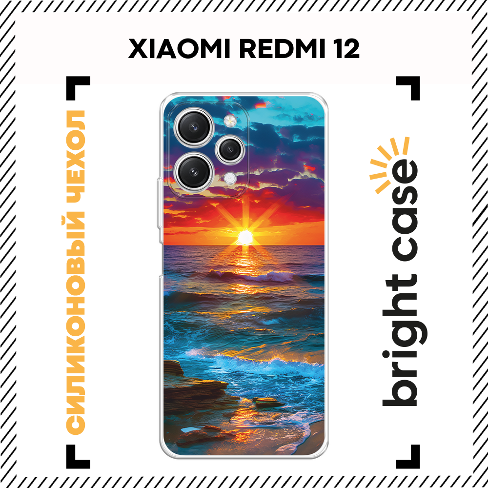 Чехол на Xiaomi Redmi 12 / Редми 12 с принтом Морской пейзаж