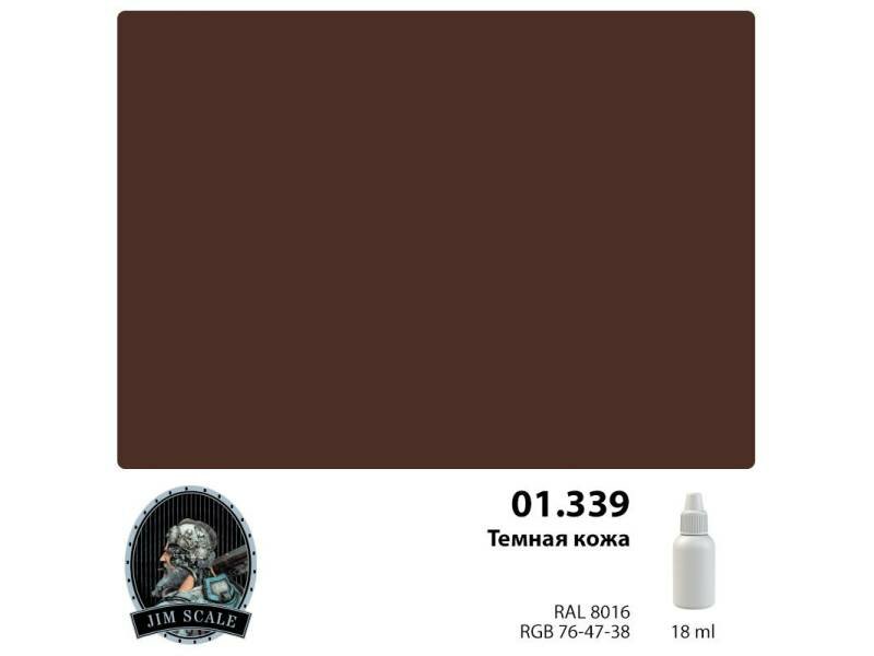 Акриловая краска Jim Scale Темная кожа, 18 мл