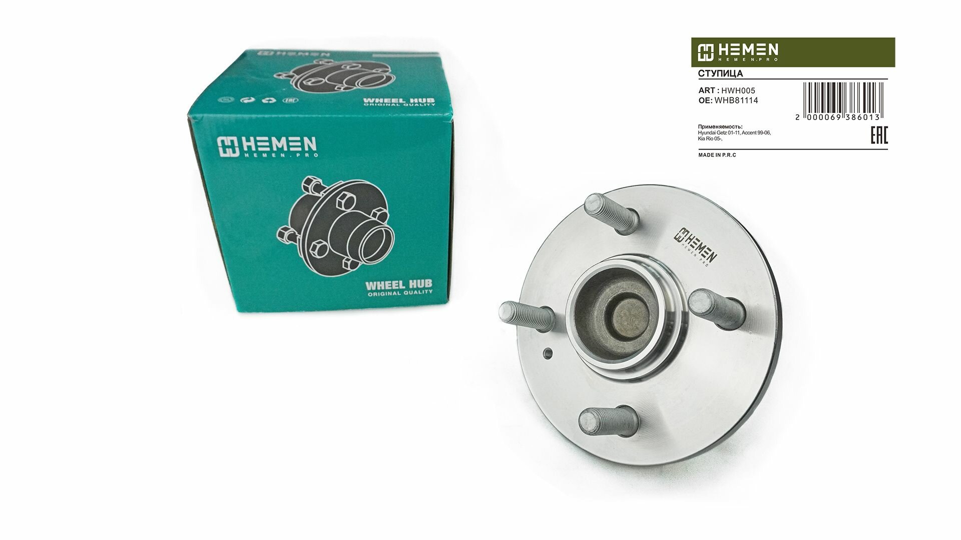 Ступица задняя Hyundai Accent с 2006г-, Getz с 2002г-, Kia Picanto с 2004-, Rio II 2005- без ABS (HWH005)