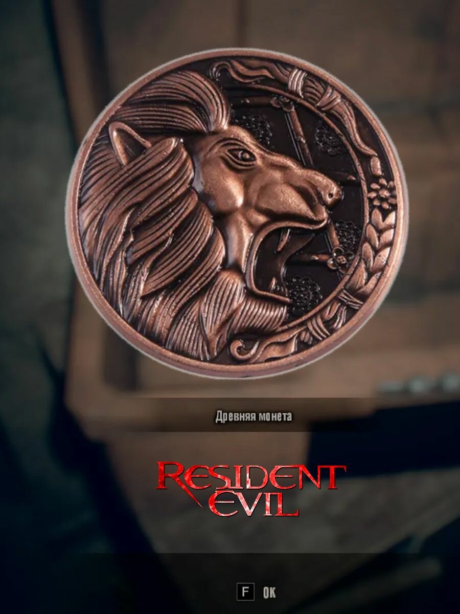 Монета Медальон Льва из игры Resident Evil Амбрелла