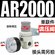 Регулятор давления AR2000