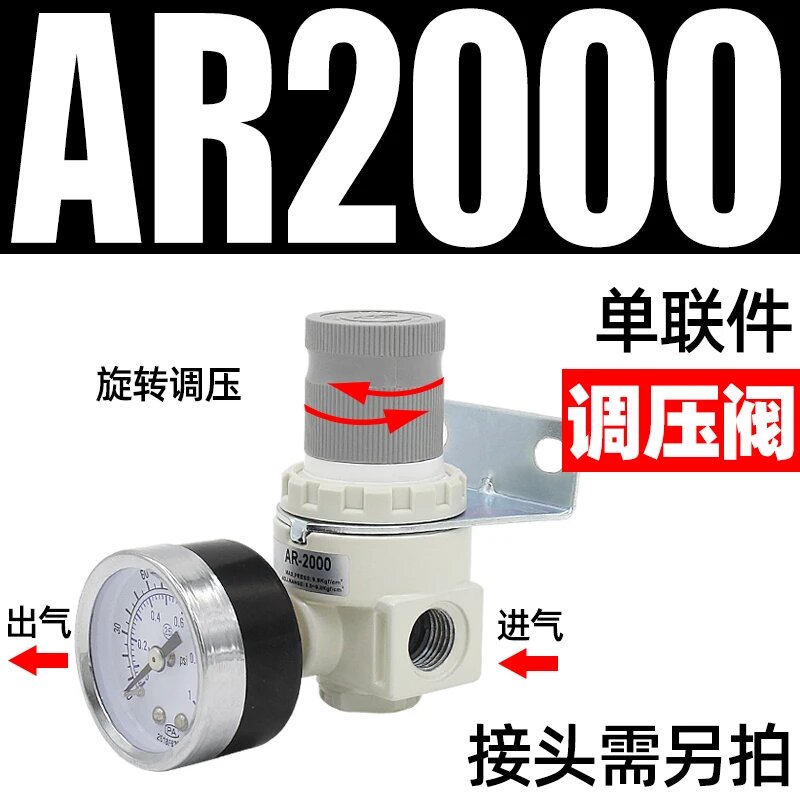 Регулятор давления AR2000