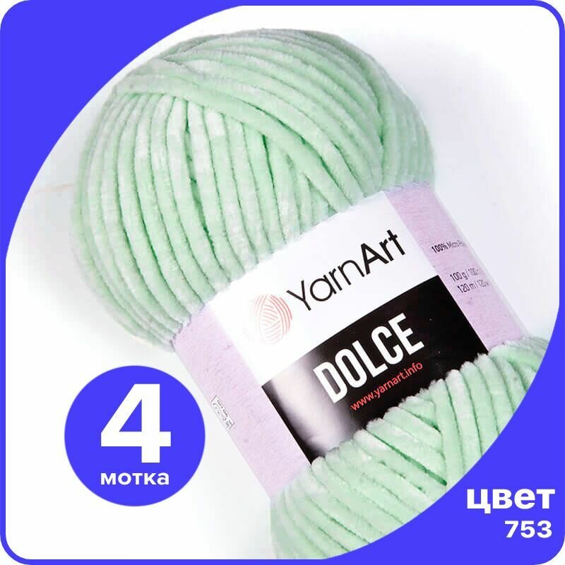 Пряжа для вязания YarnArt Dolce плюшевая, цвет 753 мята, 4 мотка