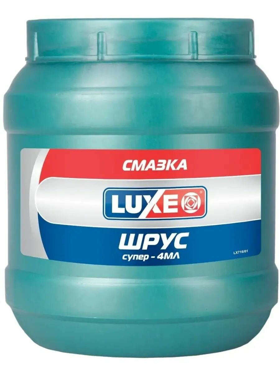 Смазка Luxe Шрус-4 850 г 716