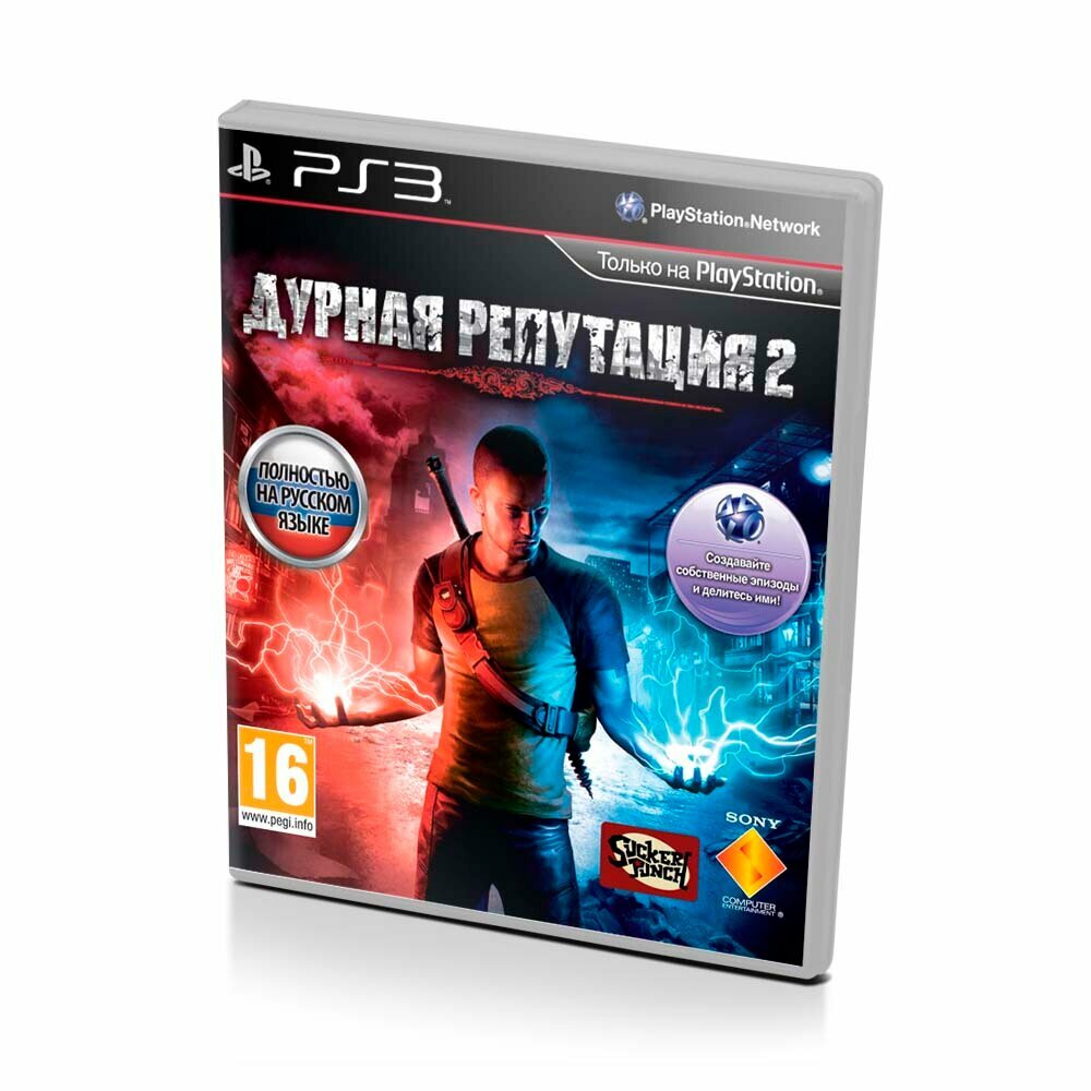 Дурная репутация 2 (PS3, рус.)