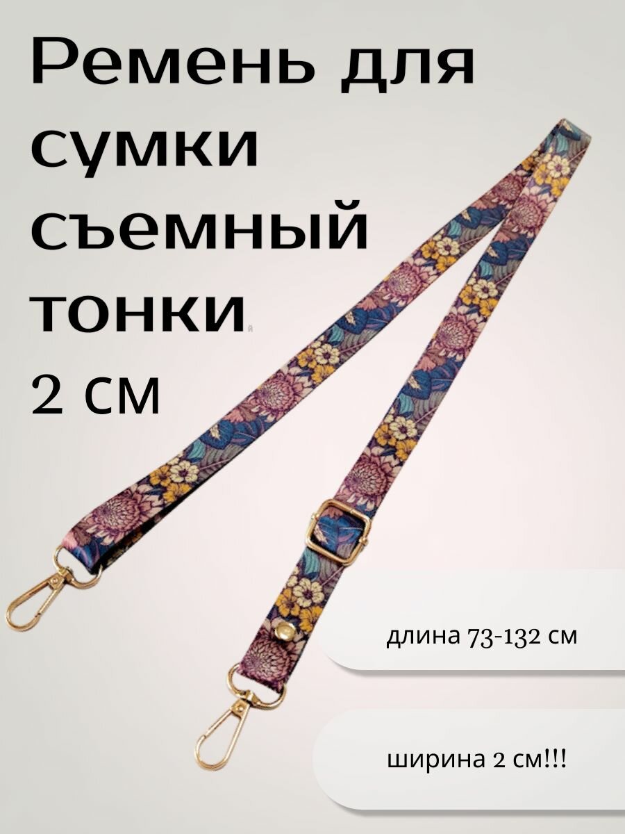 Ремень  для женщин