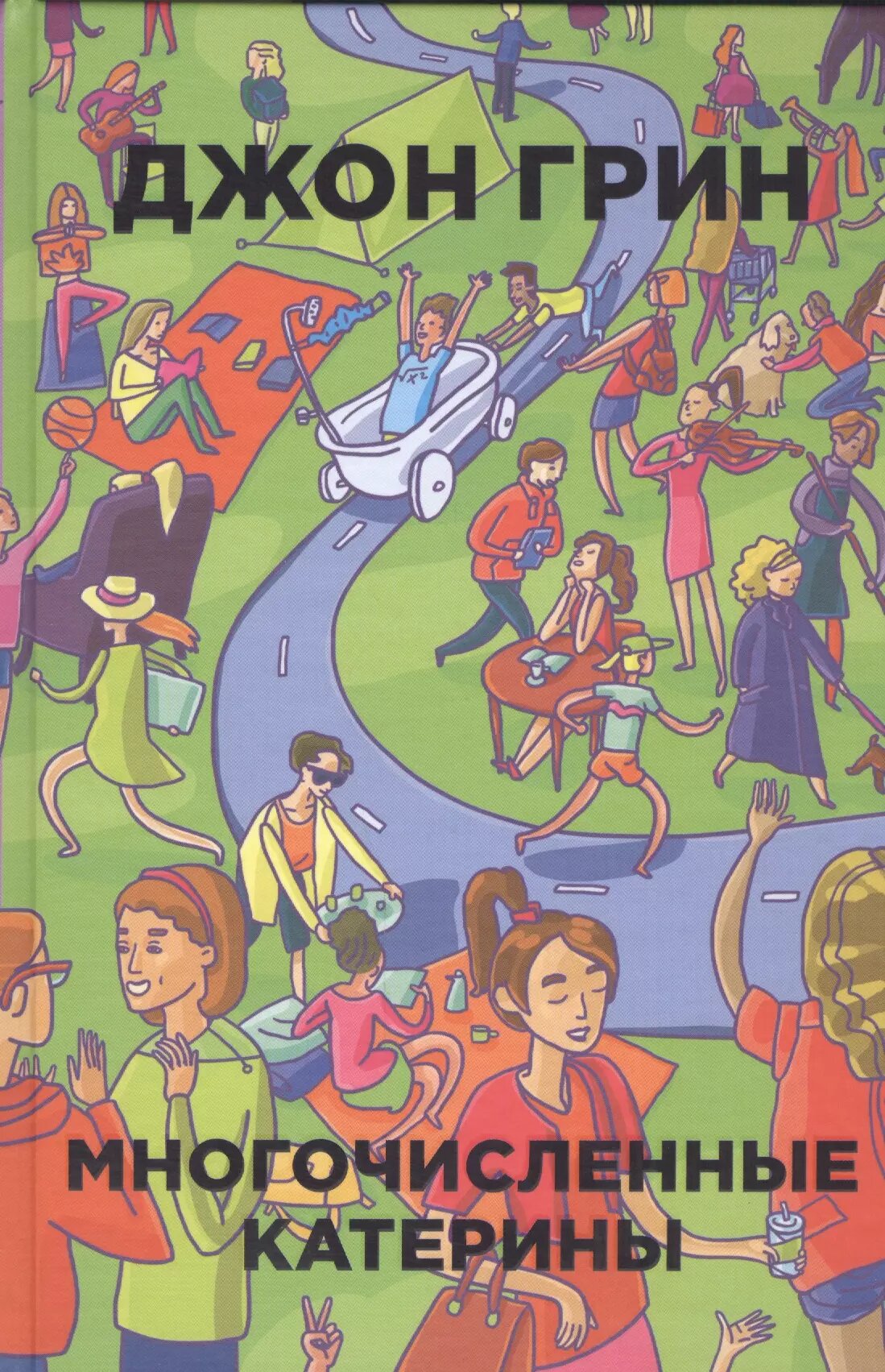 Многочисленные Катерины