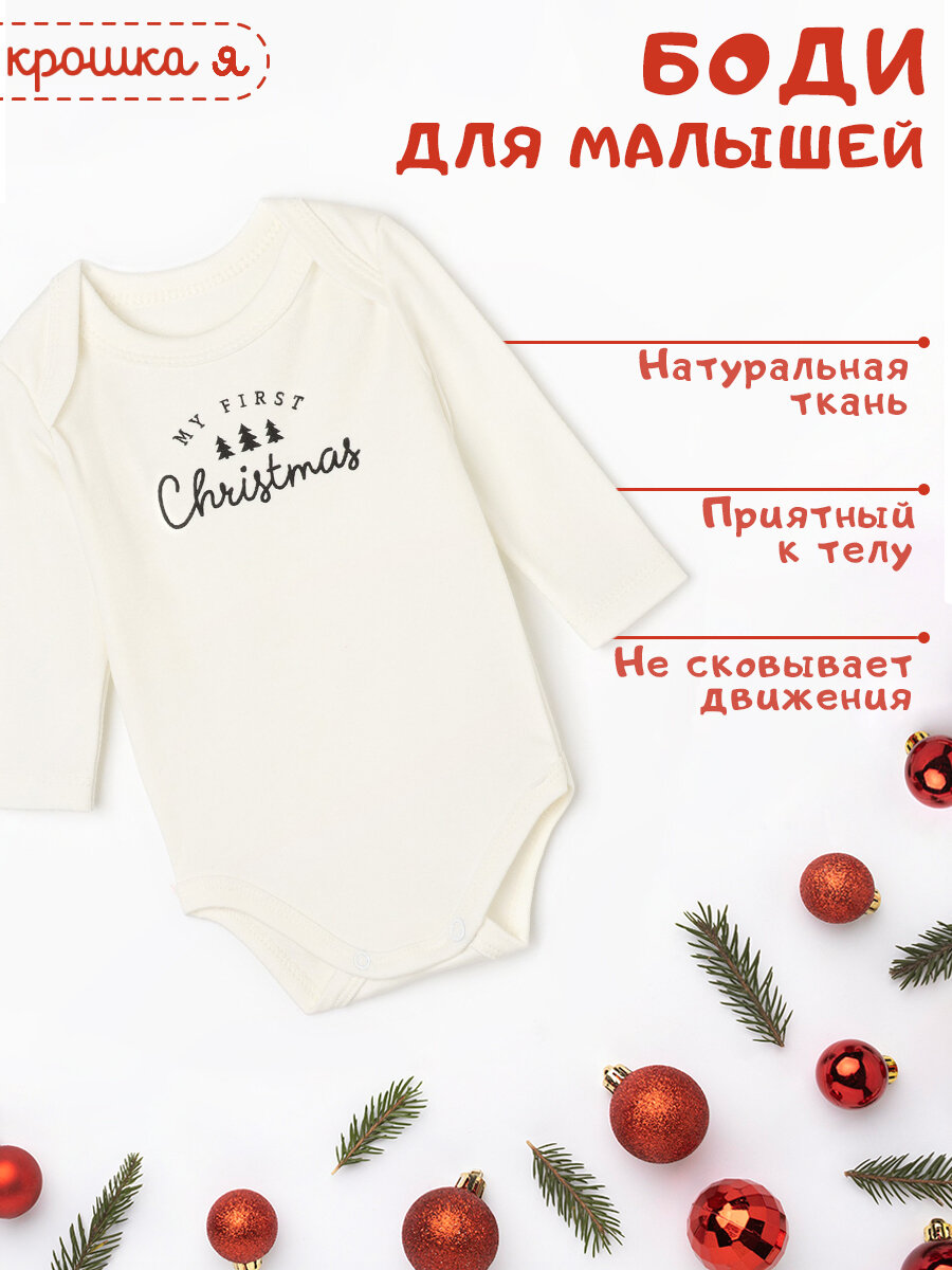 Боди Крошка Я Крошка Я "Cherry Red"
