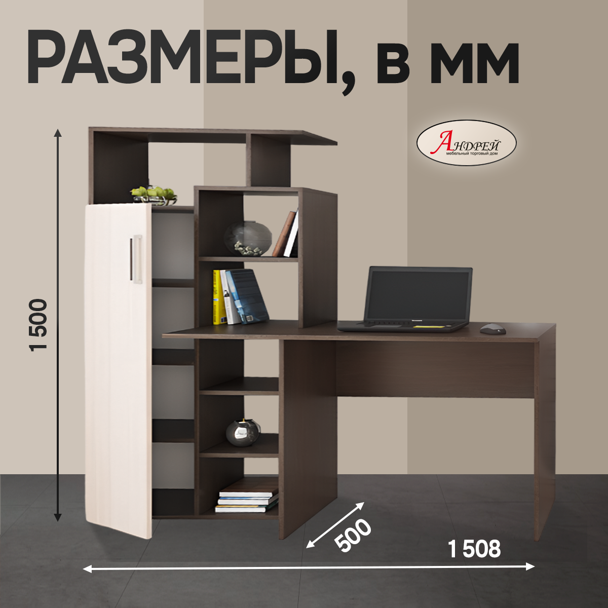 Стол компьютерный прямой Квартет-7 150,0х150,8х50,0 см, венге/дуб молочный — фото 1