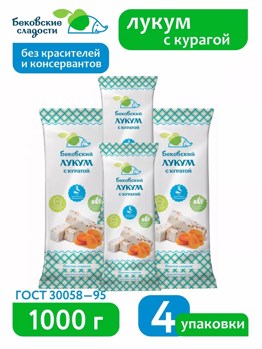 Бековский лукум с курагой 4 шт по 250 г