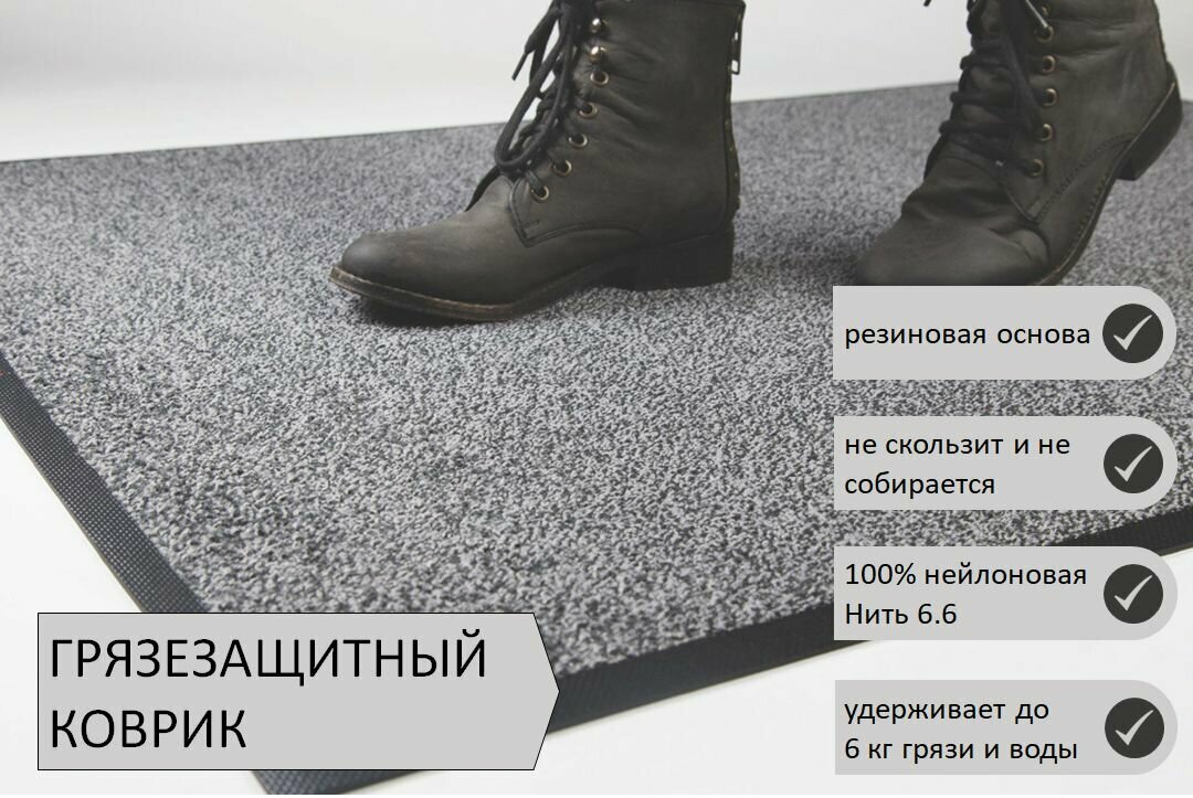 Грязезащитный коврик ворсовый, влаговпитывающий, износостойкий M&A Matting Wom original, 85x150, светло-серый
