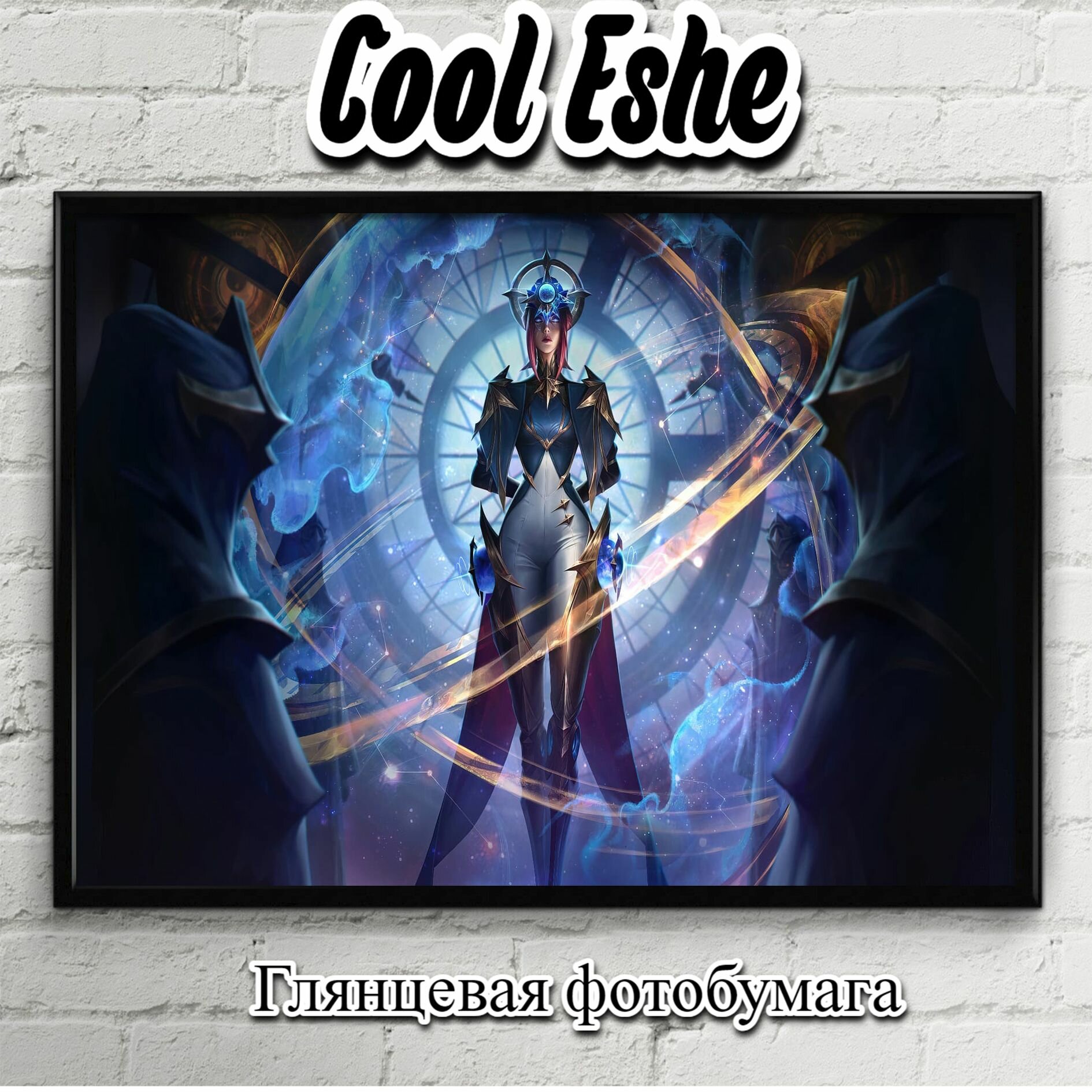 Плакат "camille league of legends" из коллекции "Любимые герои" А4
