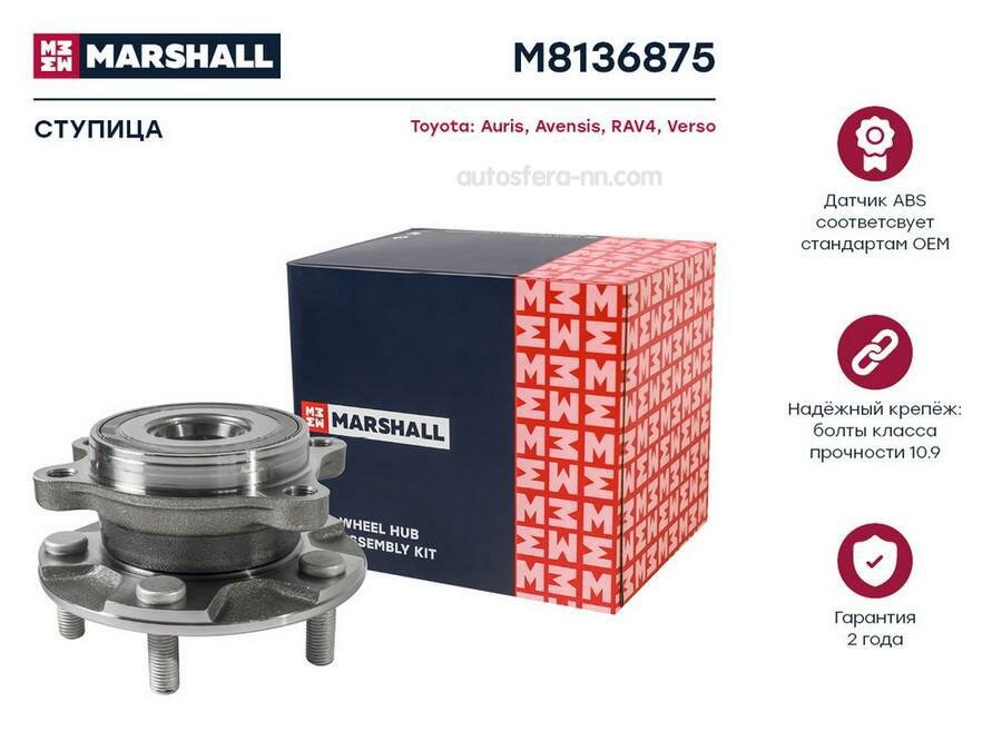 MARSHALL M8136875 Ступица передняя TOYOTA AURIS (2006>)/ COROLLA (M8136875)
