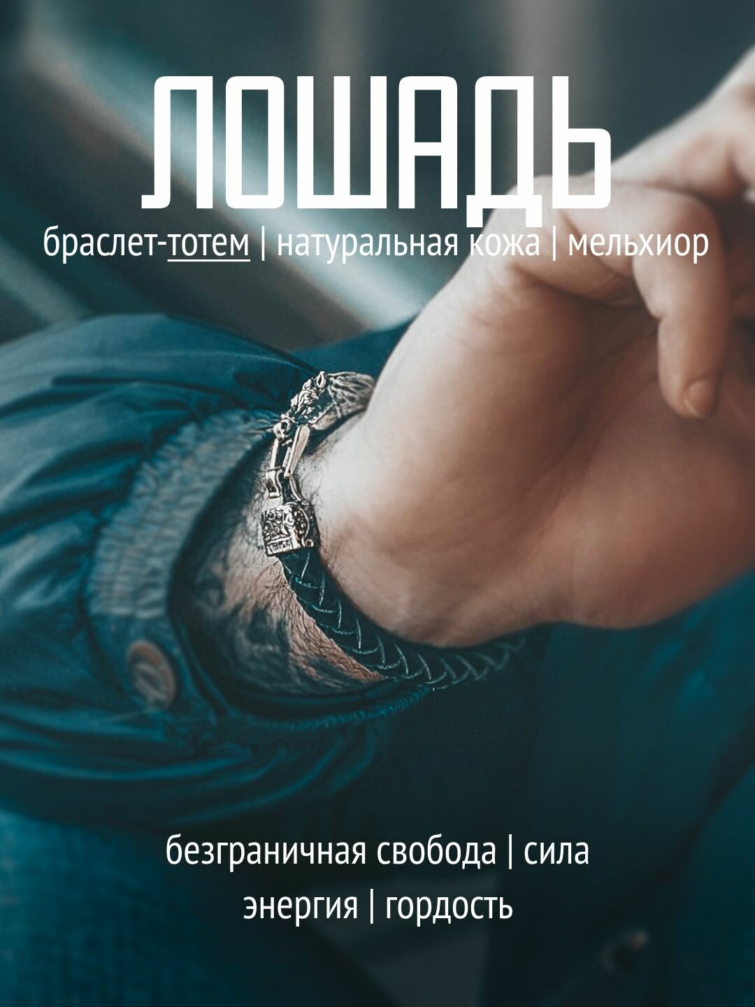 Плетеный браслет