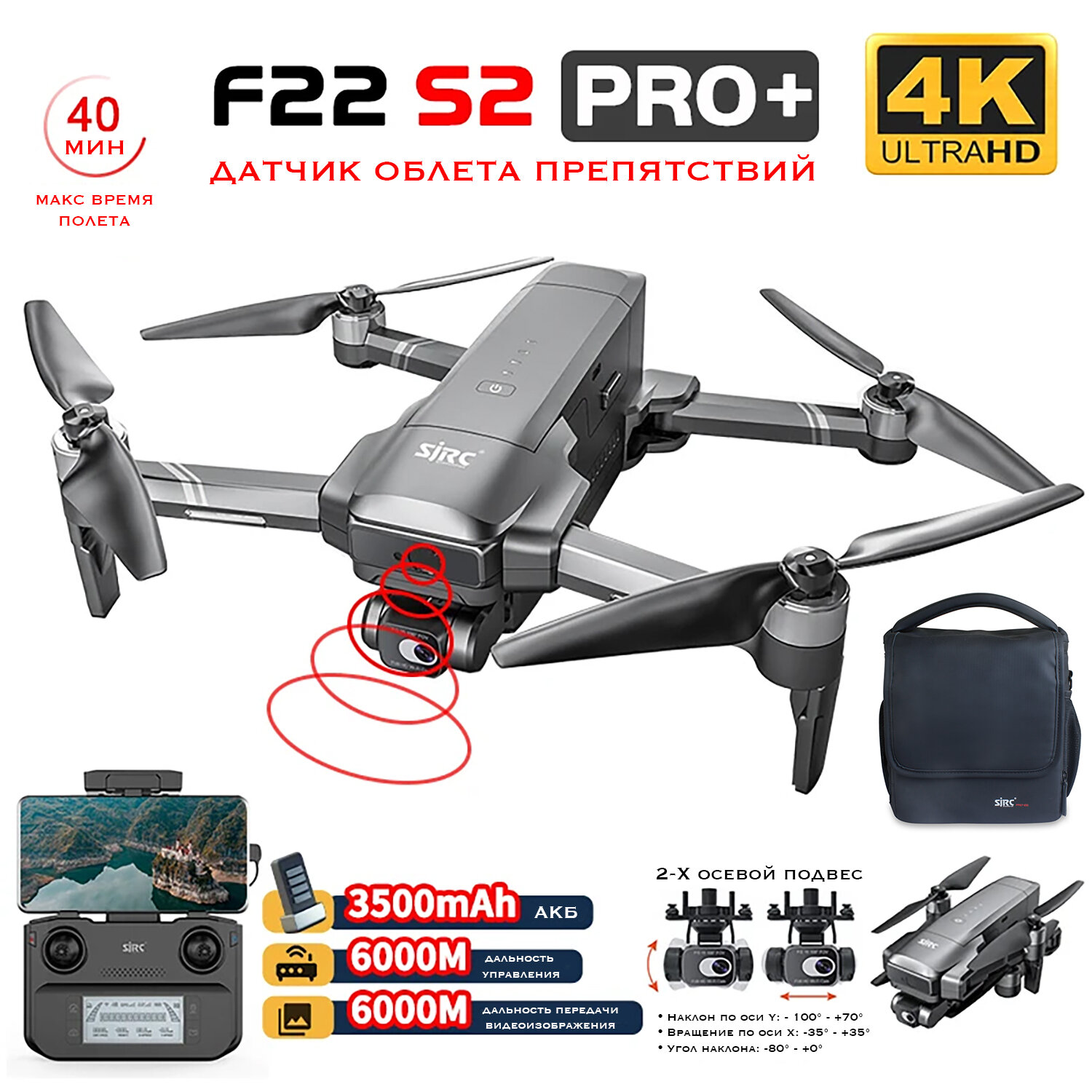 SJRC Квадрокоптер SJRC F22 S2 PRO+ OAS 2-AXIS 4K EIS 5G GPS - F22 S2 PRO+
