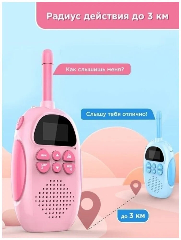 Детское портативное радио SJ100, 3 километра, взаимодействие родителей, розовый и голубой Детский игровой набор 2 рации, радионяня, с фонариком