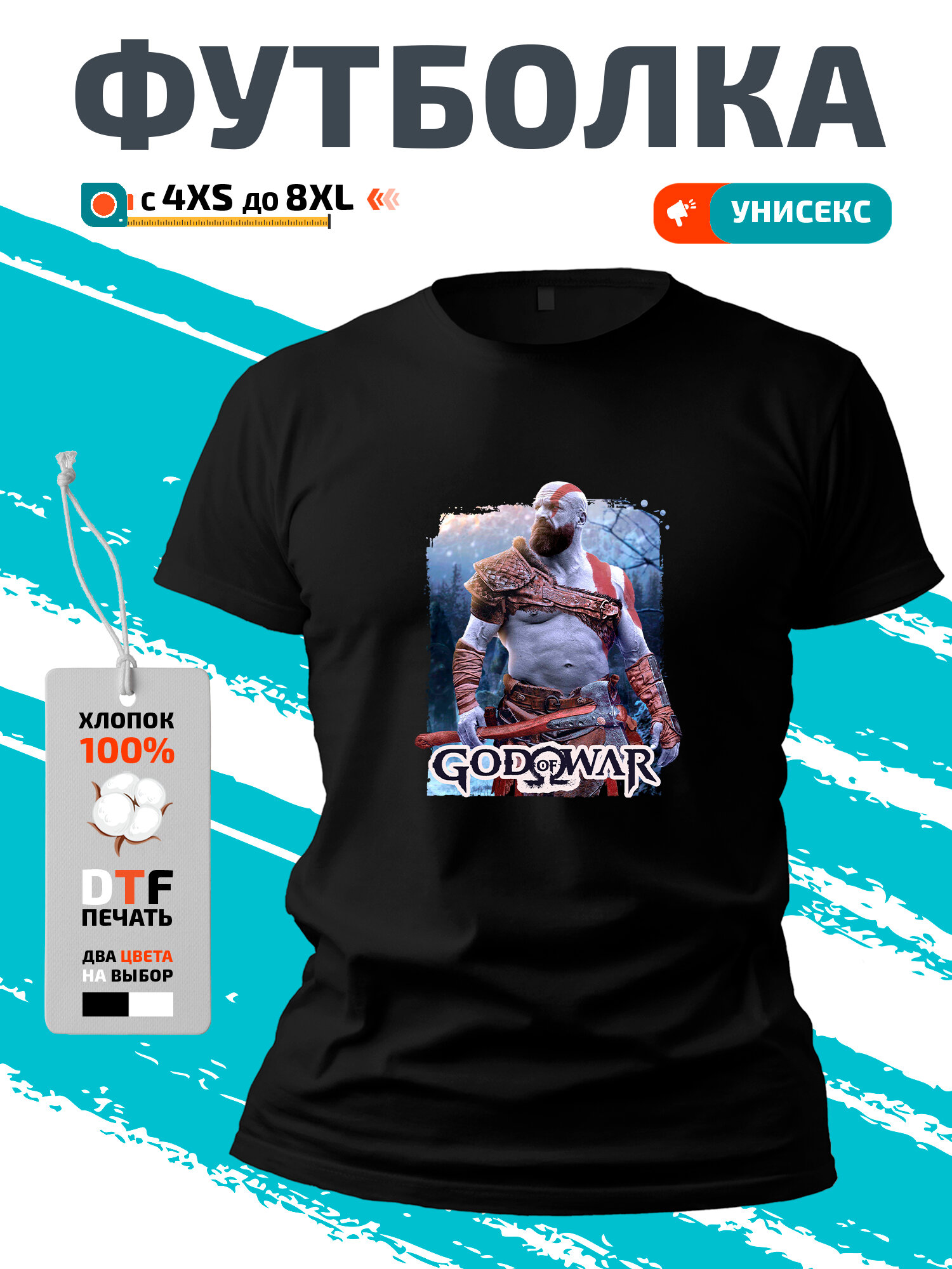 Футболка Год оф Вар God of War
