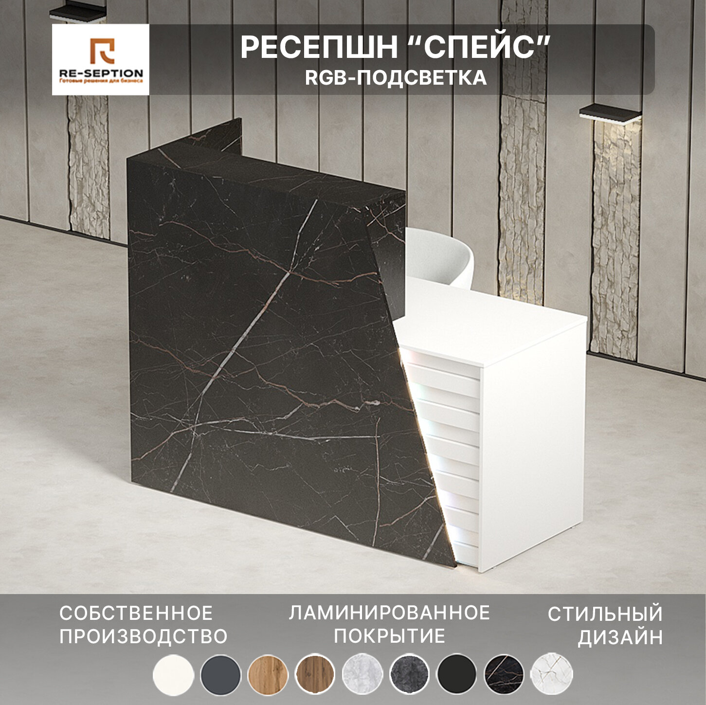 Барная стойка "Спейс" Белый/Файерстоун/ 1500х1200х600, С Подсветкой RGB