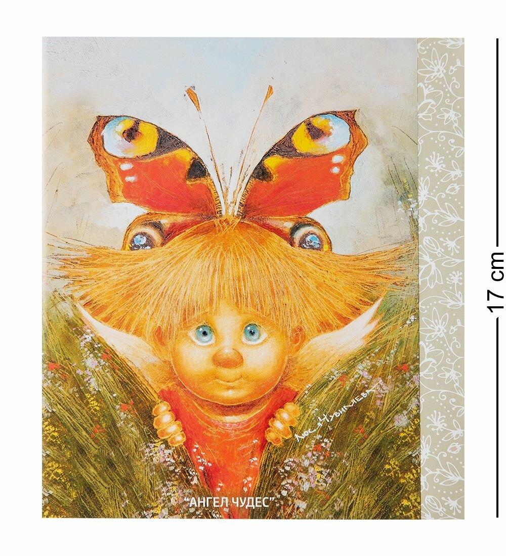 ANG-614 Открытка 'Ангел чудес' 15х17