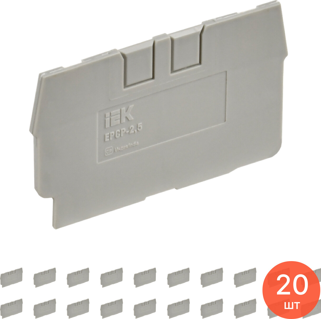 Заглушка для клеммной колодки IEK / ИЭК CP, 2.5мм2, без защелки пластиковая серая, толщиной 1.5мм / электрика (комплект из 20 шт)