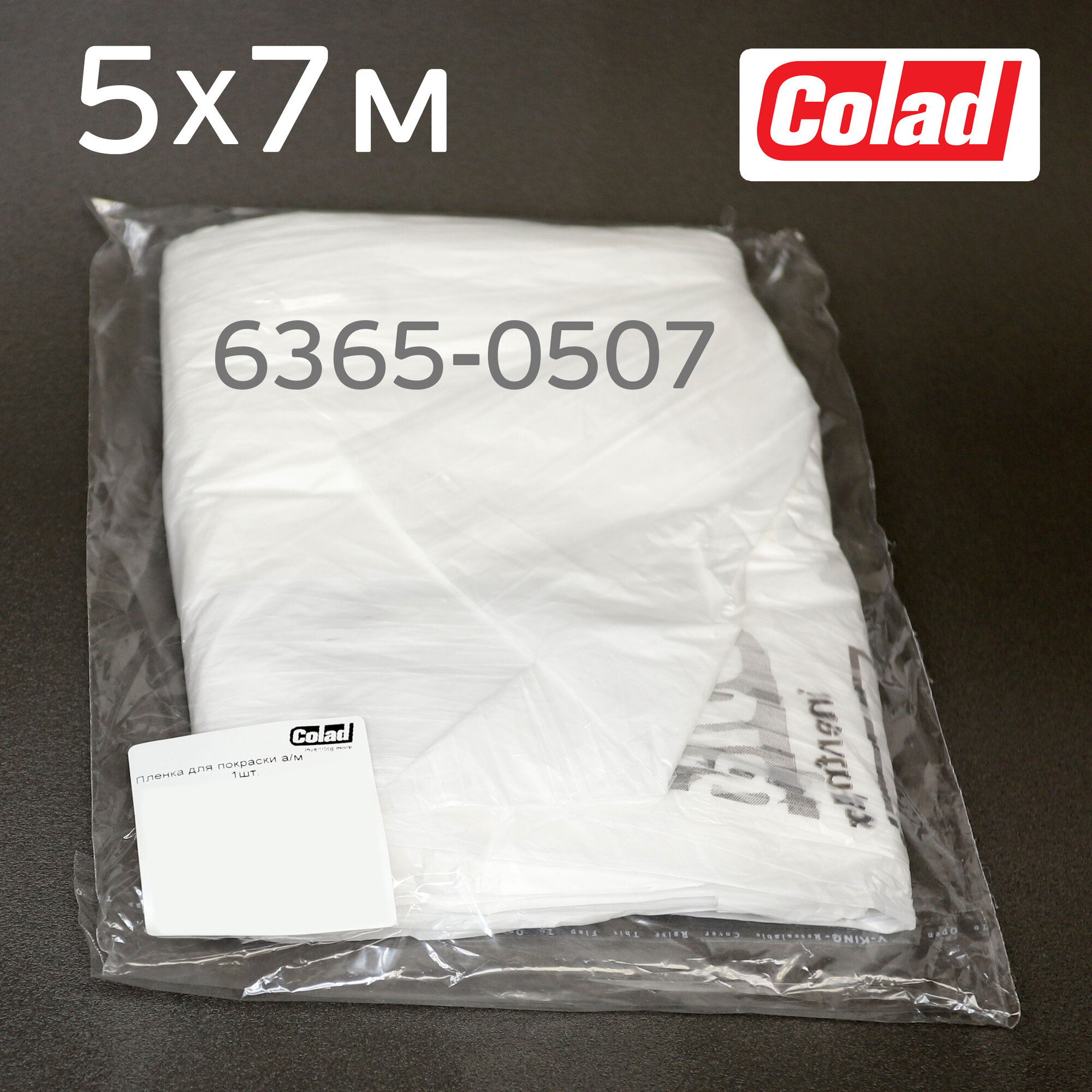 Пленка маскировочная Colad (пакет; 5х7м) укрывной материал прочный защитный