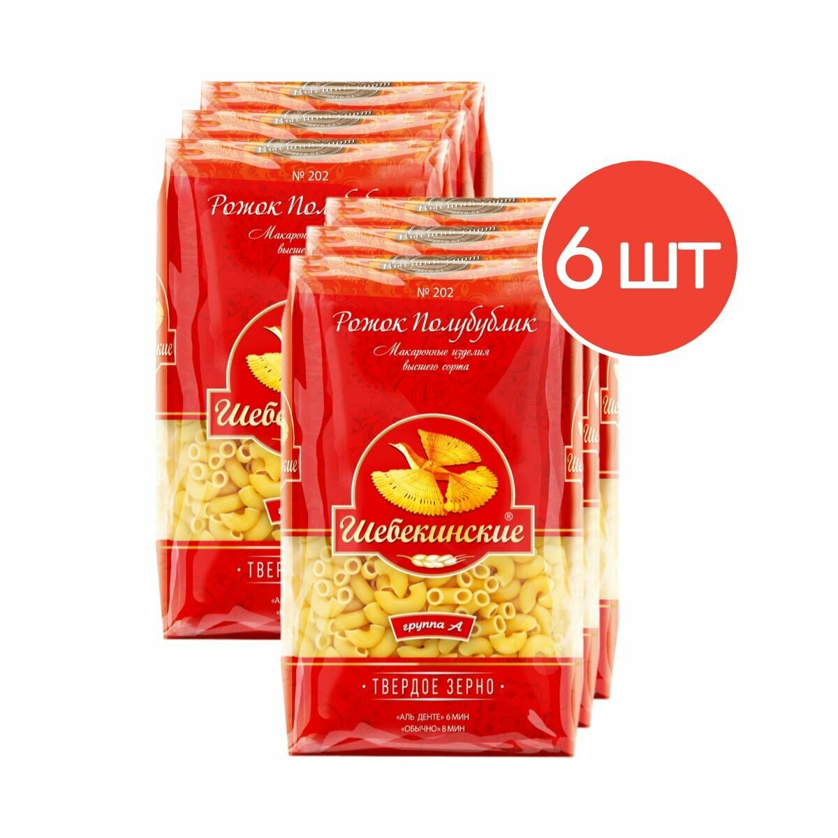 Макароны Шебекинские Рожок полубублик 450г 6 шт