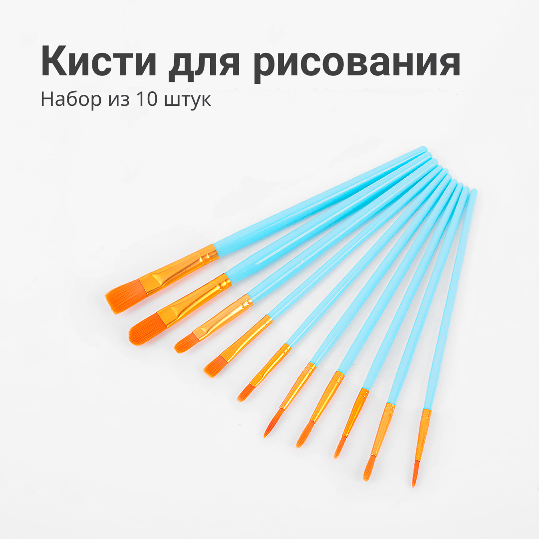 Кисти для рисования нейлоновые, набор 10 шт, цвет небесно-голубой